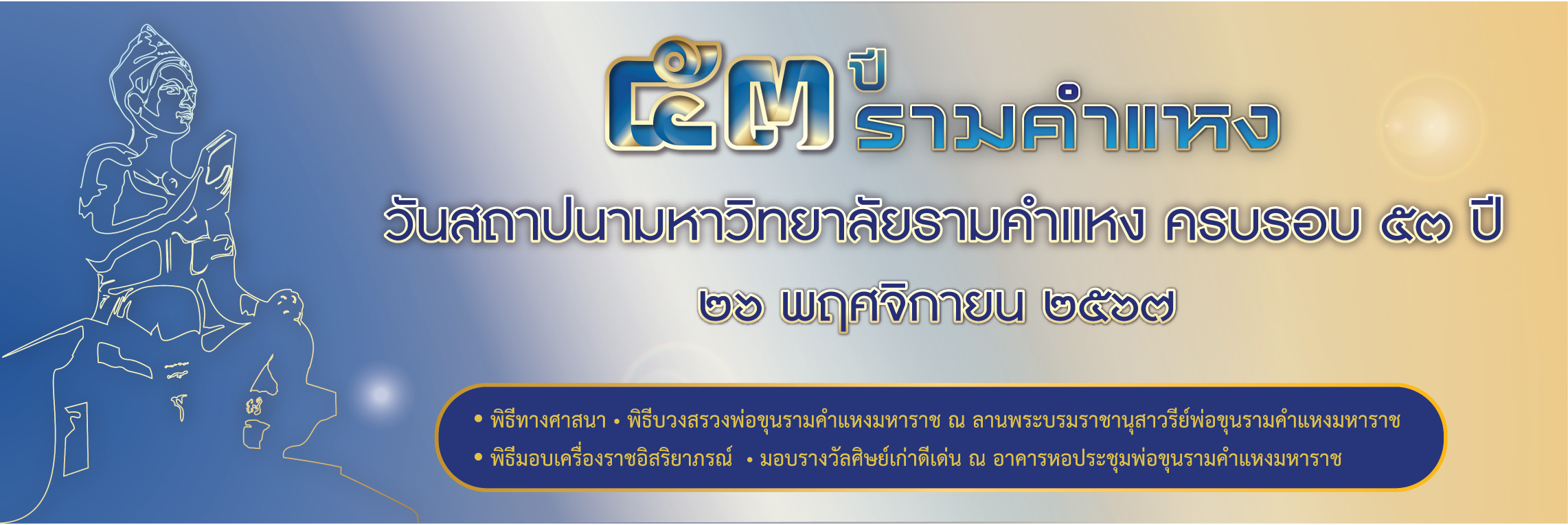 Ramkhamhaeng University