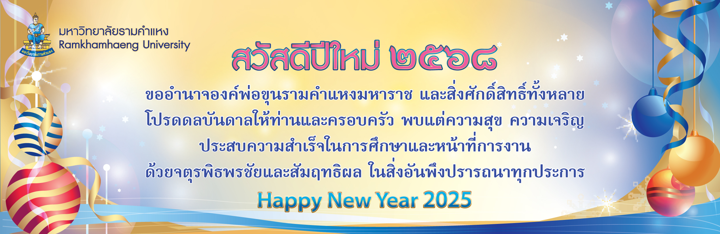 Ramkhamhaeng University